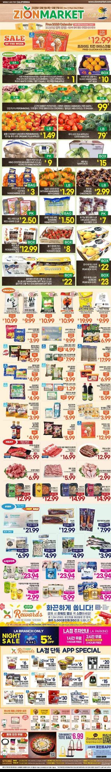 Zion Market Weekly Ad (12/11/25 - 12/17/25) & Flyer Preview - EveryPayJoy