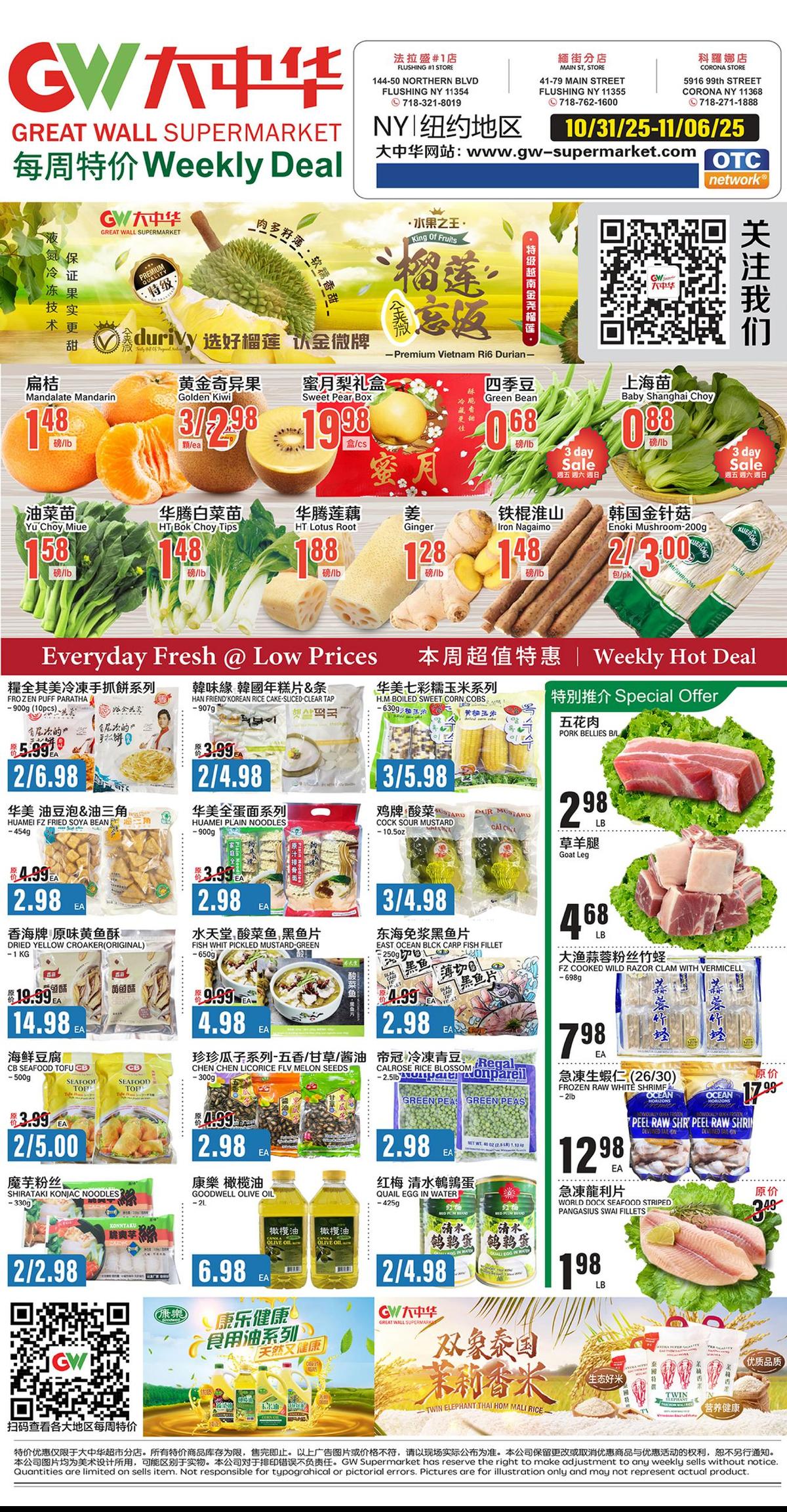 Great Wall Supermarket Weekly Ad