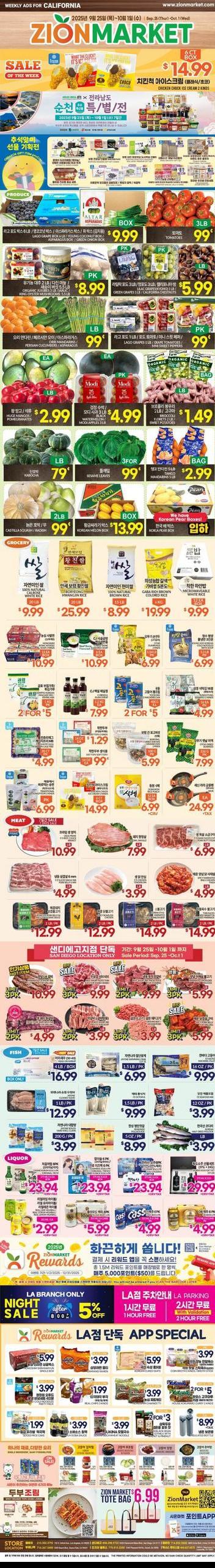 Zion Market Weekly Ad (09/25/25 - 10/01/25) & Flyer Preview - EveryPayJoy