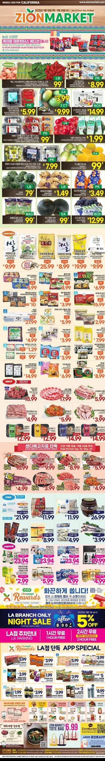 Zion Market Weekly Ad (09/18/25 - 09/24/25) & Flyer Preview - EveryPayJoy