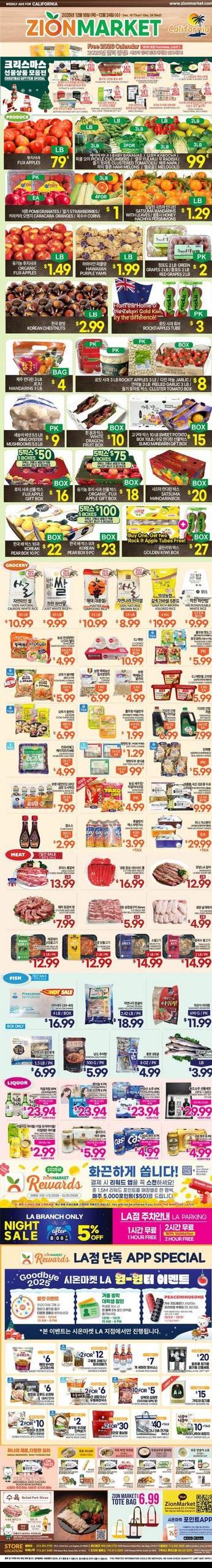 Zion Market Weekly Ad (12/18/25 - 12/24/25) & Flyer Preview - EveryPayJoy