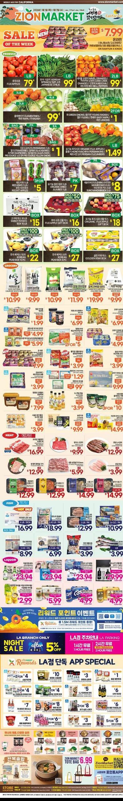 Zion Market Weekly Ad (01/01/26 - 01/07/26) & Flyer Preview - EveryPayJoy