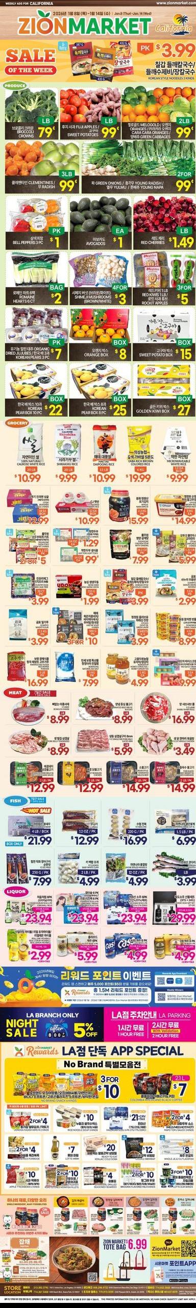 Zion Market Weekly Ad (01/08/26 - 01/14/26) & Flyer Preview - EveryPayJoy
