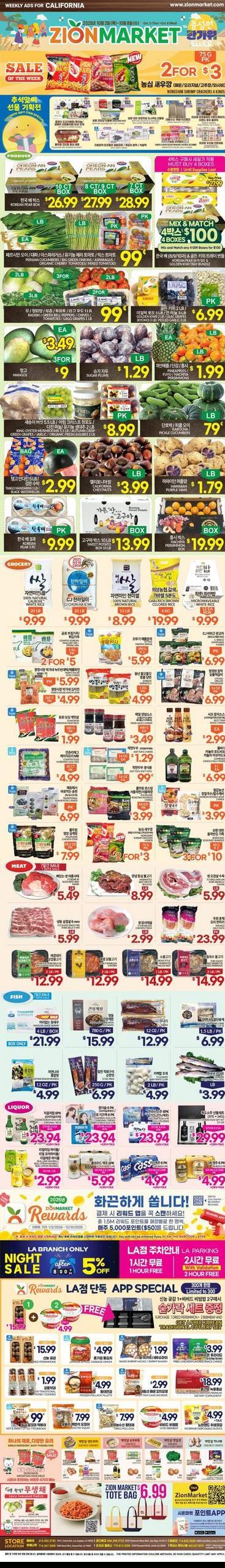 Zion Market Weekly Ad (10/02/25 - 10/08/25) & Flyer Preview - EveryPayJoy